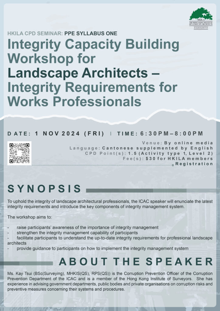HKILA CPD Event: Integrity Capacity Building Workshop for Landscape ... HKILA CPD Event: Integrity Capacity Building Workshop for Landscape ...